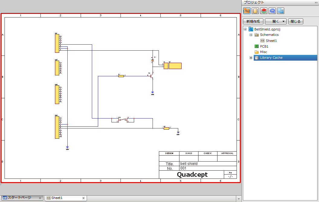 Quadcept - 設計図面を開く
